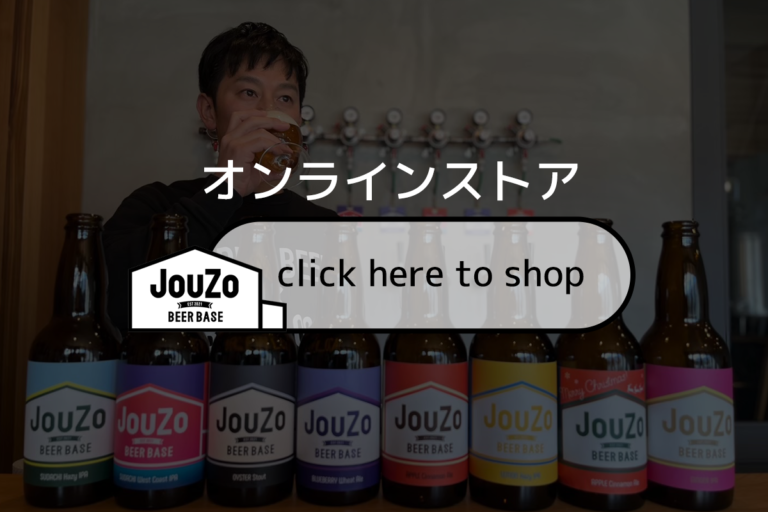 JouZo BEER BASE