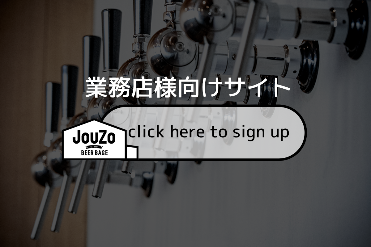 JouZo BEER BASE